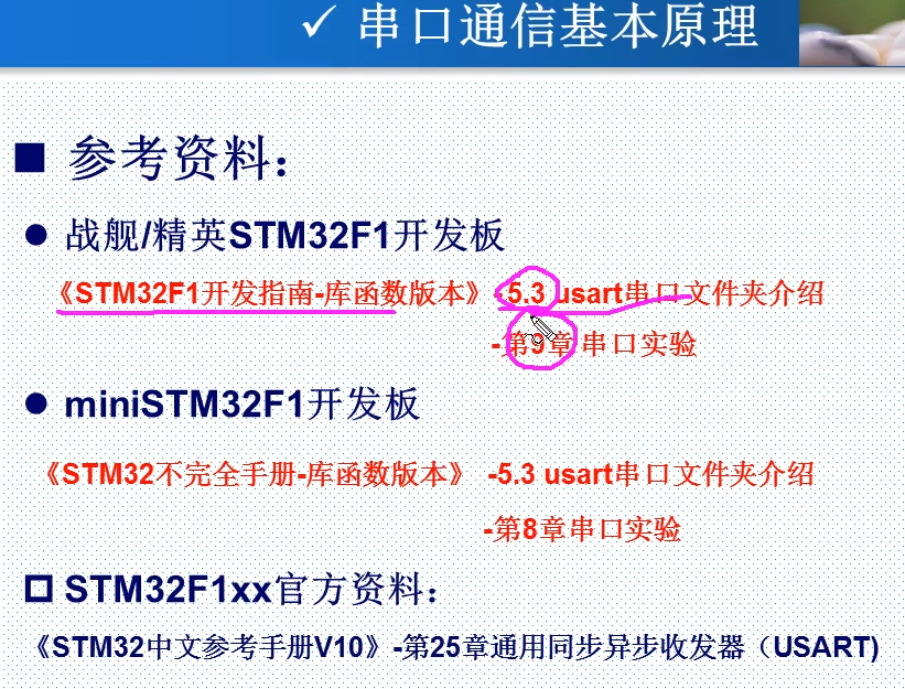 Stm32工作笔记0053 Stm32串口寄存器库函数配置方法串口通信实例配置stm32串口寄存器与电脑通信用串口助手现实姓名学号 