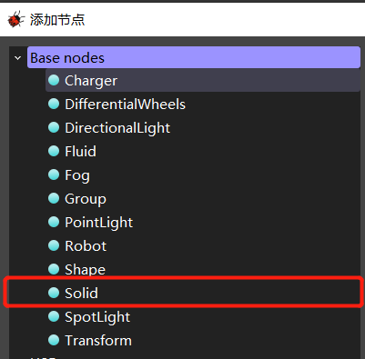Webots教程(根据官网教程)-CSDN博客