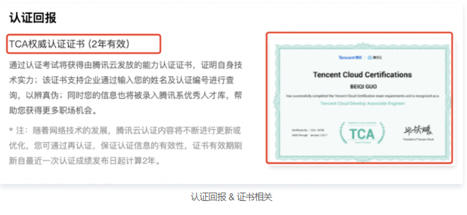 腾讯云培训认证学习笔记_腾讯云认证级别 tencent cloud practitioner-CSDN博客