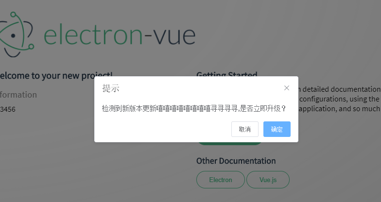 electron打包可选择安装位置，可自动更新配置_若依集成electron 安装时配置选择指定位置-CSDN博客