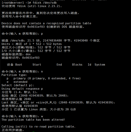在linux系统下创建raid5——详细步骤linux怎么创建raid5 Csdn博客 