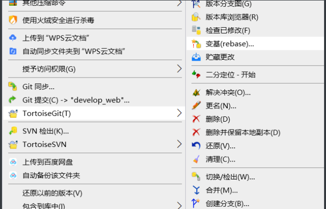 Git rebase（变基）操作_tortoisegit rebase-CSDN博客