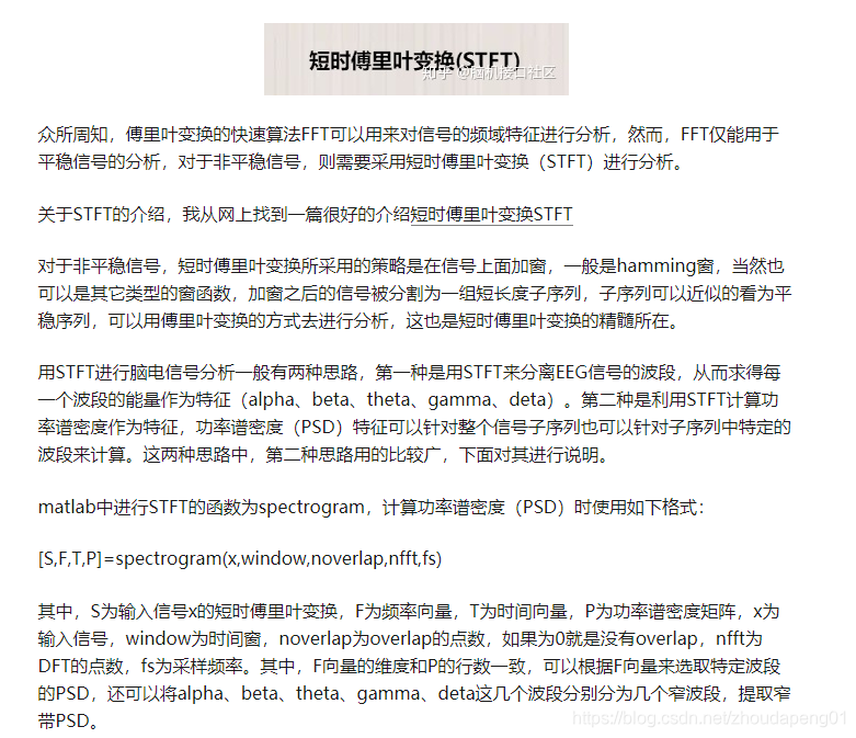 Python中fir滤波和stft滤波对比(mne脑电数据处理)tfsignalstft 滤波 Csdn博客