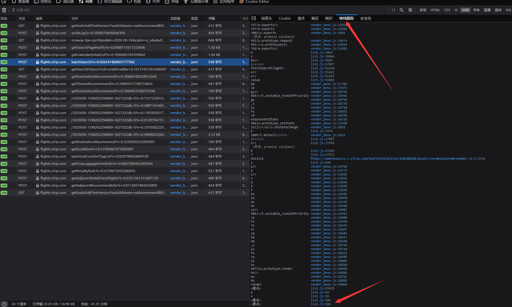 携程国际机票sign破解_携程 sign-CSDN博客