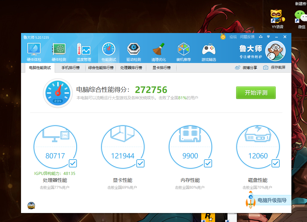 神舟Z7-KP7SC笔记本电脑-游戏实机帧数截图与鲁大师跑分_z7m-kp7scpubg-CSDN博客