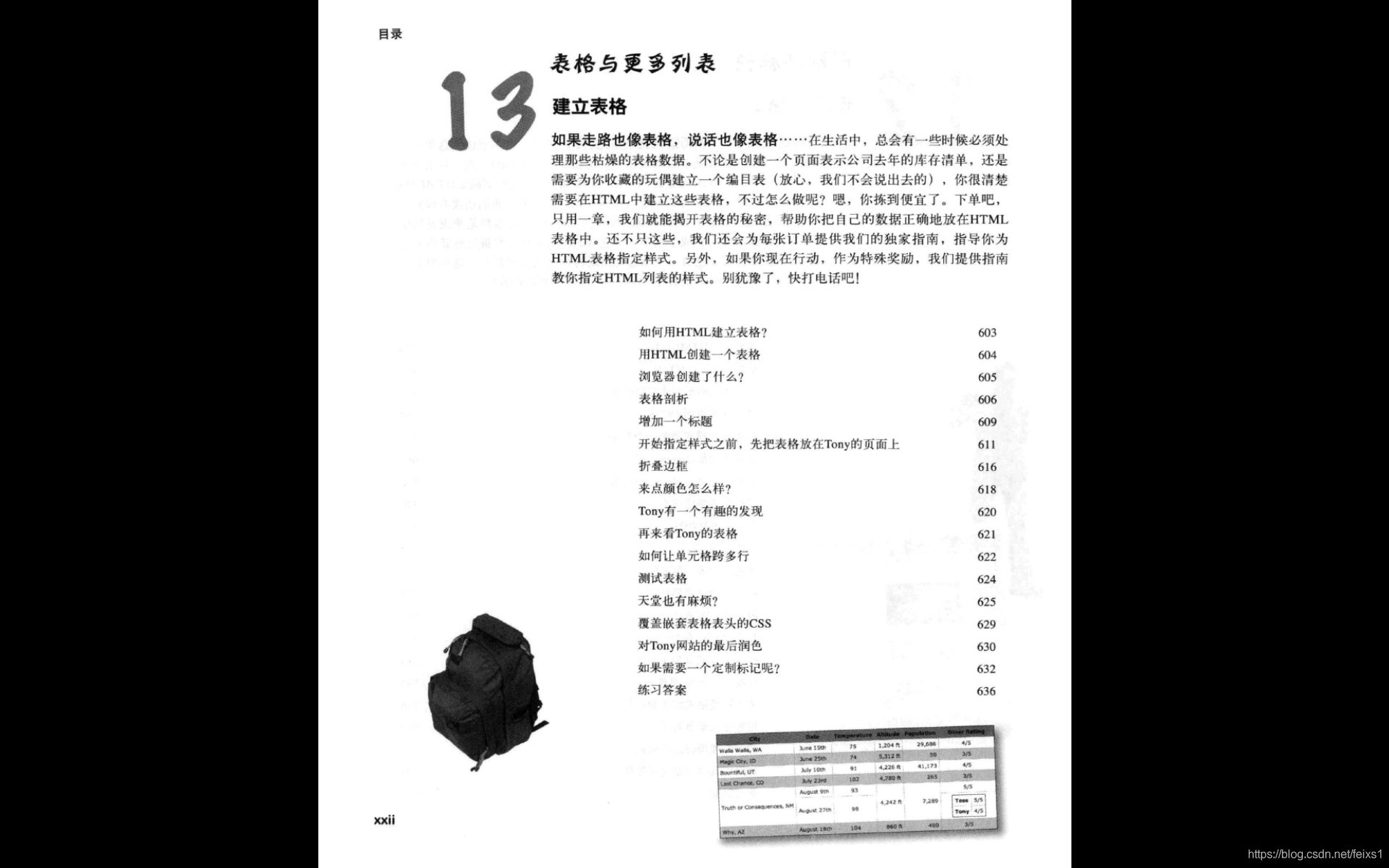 【福利】head First Html与css第二版中文pdf书籍head First Html与css第二版pdf Csdn博客
