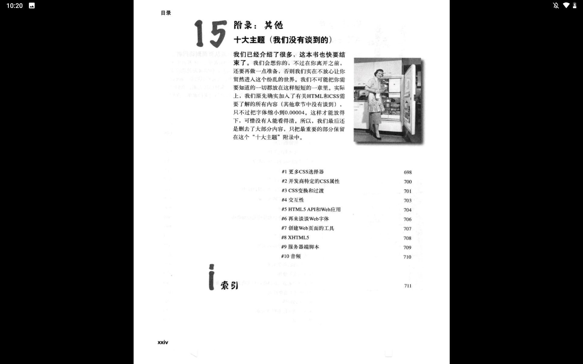 【福利】head First Html与css第二版中文pdf书籍head First Html与css第二版pdf Csdn博客 