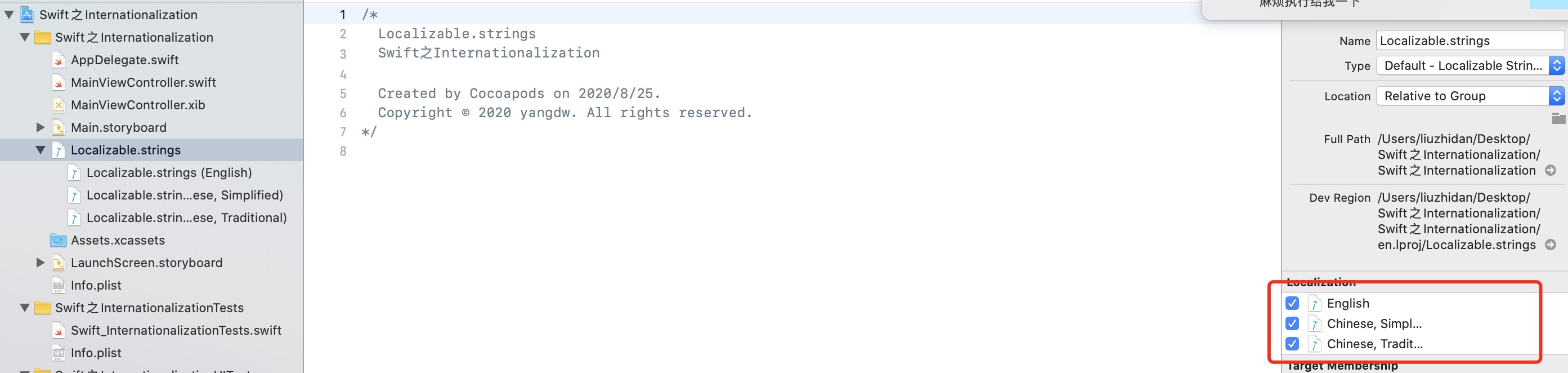 Swift之本地国际化与App内切换语言_swift 实现国际化, 以及国际化切换-CSDN博客