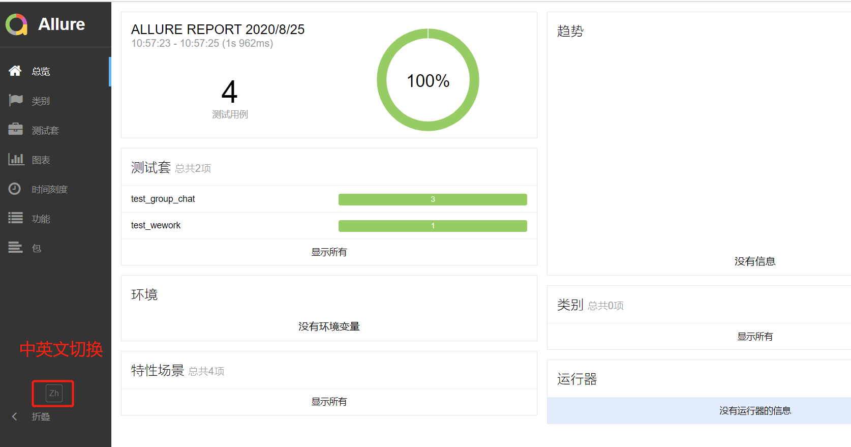 python+Allure报告_allure用哪个版本-CSDN博客