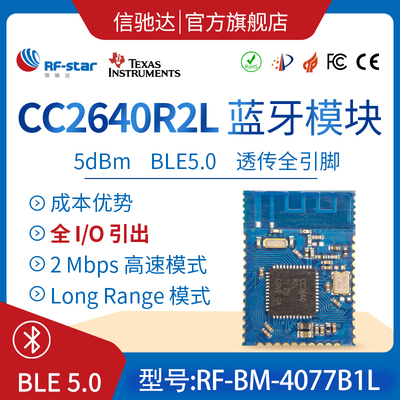 TI最新CC2640R2L与CC2640、CC2640R2F有何区别?_cc2640r2f rtc精度-CSDN博客