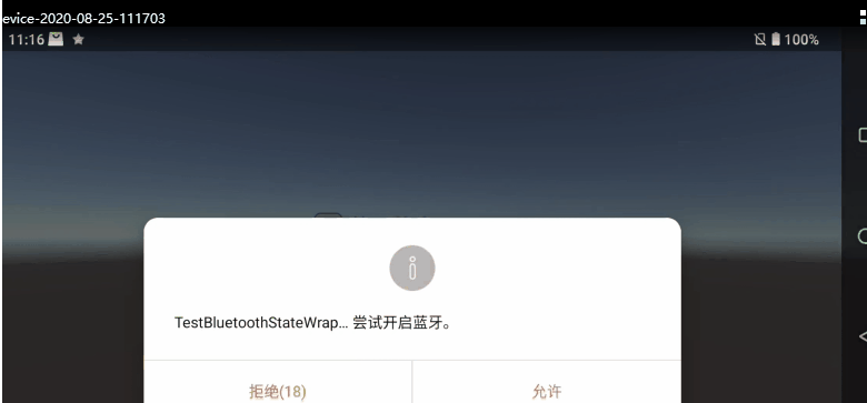 Unity Android 之 获取蓝牙Bluetooth 的状态，设置的蓝牙Bluetooth 的开关状态，并监听蓝牙Bluetooth 的状态变化方法整理_unity android ...