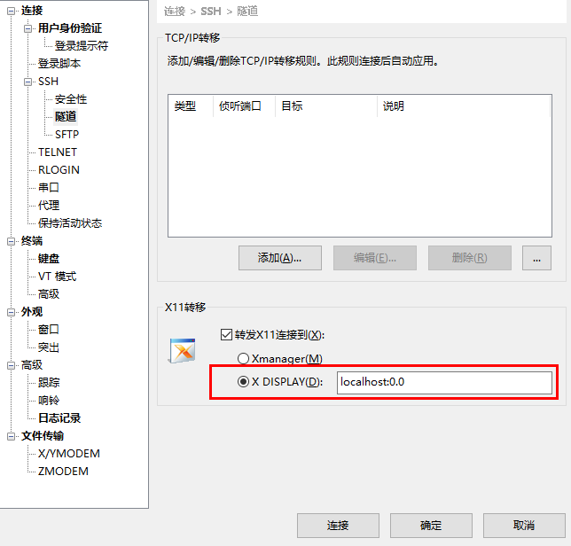 配置Xshell+Xming使用Centos7中wireshark抓包_centos 7 xming-CSDN博客