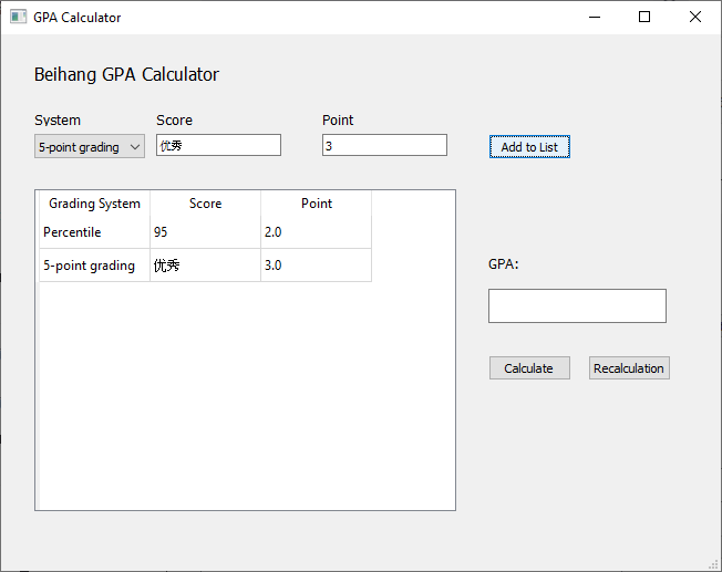 北航GPA计算器-CSDN博客