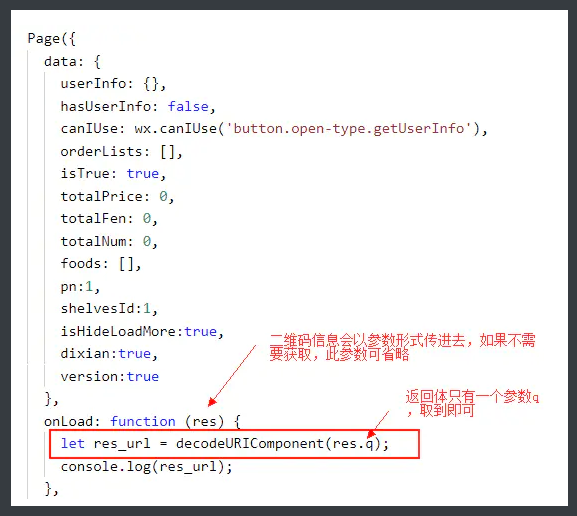 【小程序】解析二维码decodeURIComponent()_小程序二维码解码-CSDN博客
