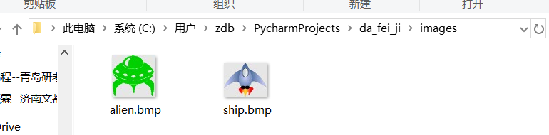 pygame游戏--外星人入侵(alien_invasion)-阿里云开发者社区