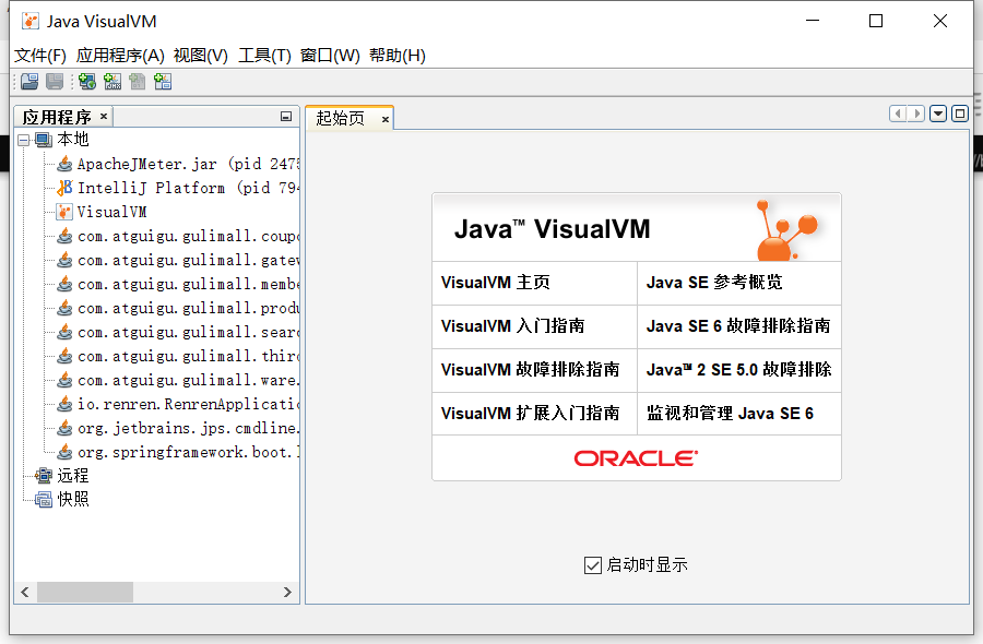 145、性能压测-性能监控-jvisualvm使用_谷粒商城145章网址visualvm-CSDN博客
