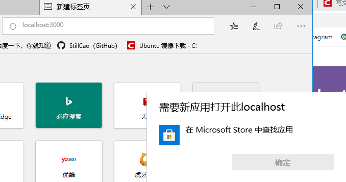 在浏览器输入localhost:3000显示需要新应用打开此localhost原因-CSDN博客
