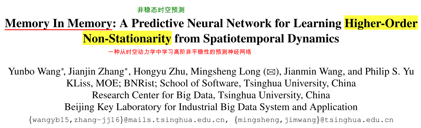 时空序列预测之Memory In Memory: A Predictive Neural Network for Learning Higher-OrderNon-Stationarity ...