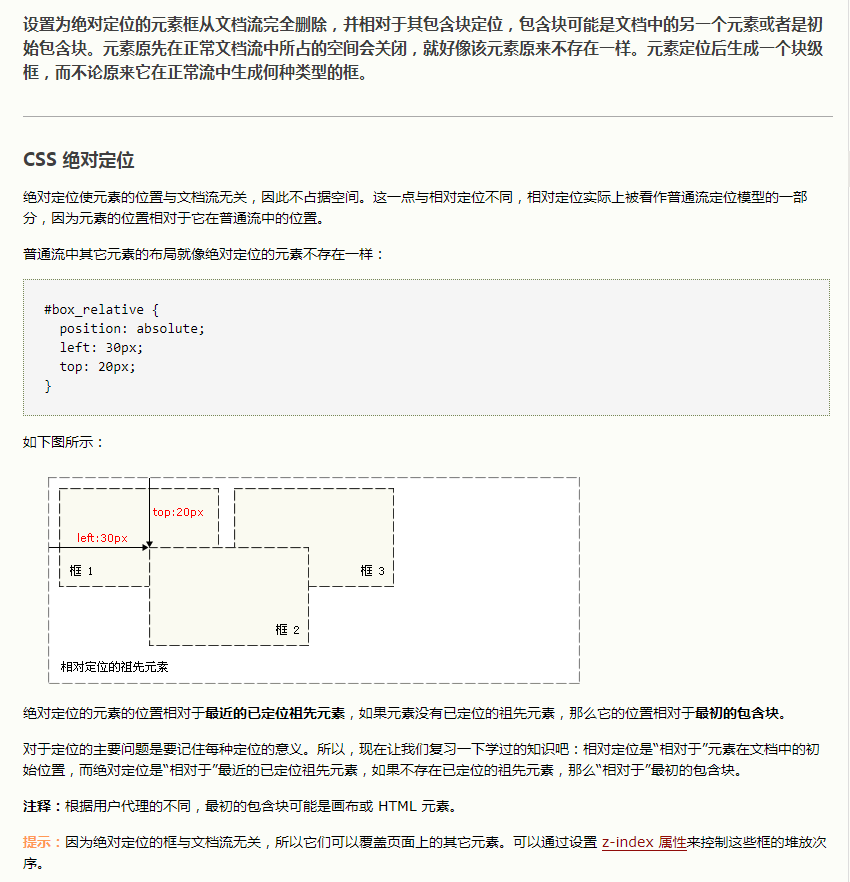 Div盒子的相对定位（position Relative）和绝对定位（position Absolute） Div Position Absolute Csdn博客