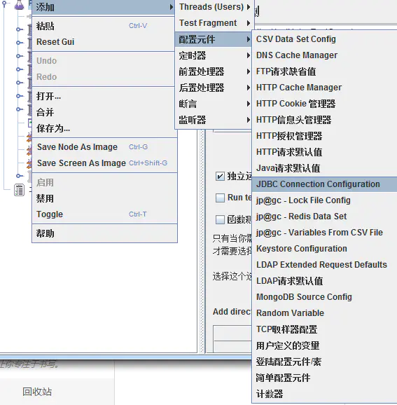 Jmeter 操作数据库 Jimter Csdn博客
