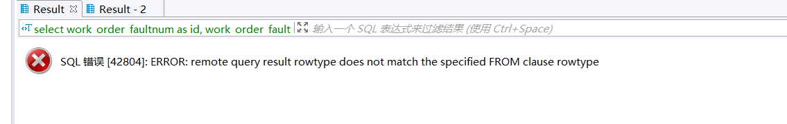 ERROR:remote query result rowtype does not match the specified FROM clause rowtype.-CSDN博客