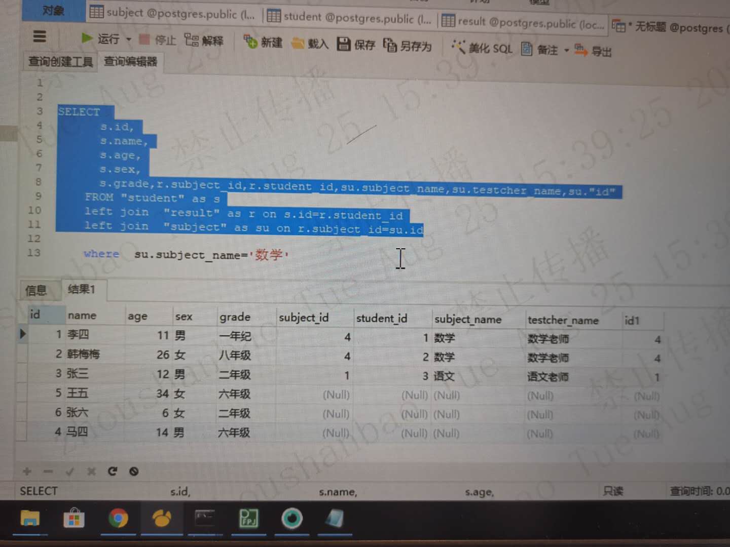 Mysql多表查询where Csdn博客 