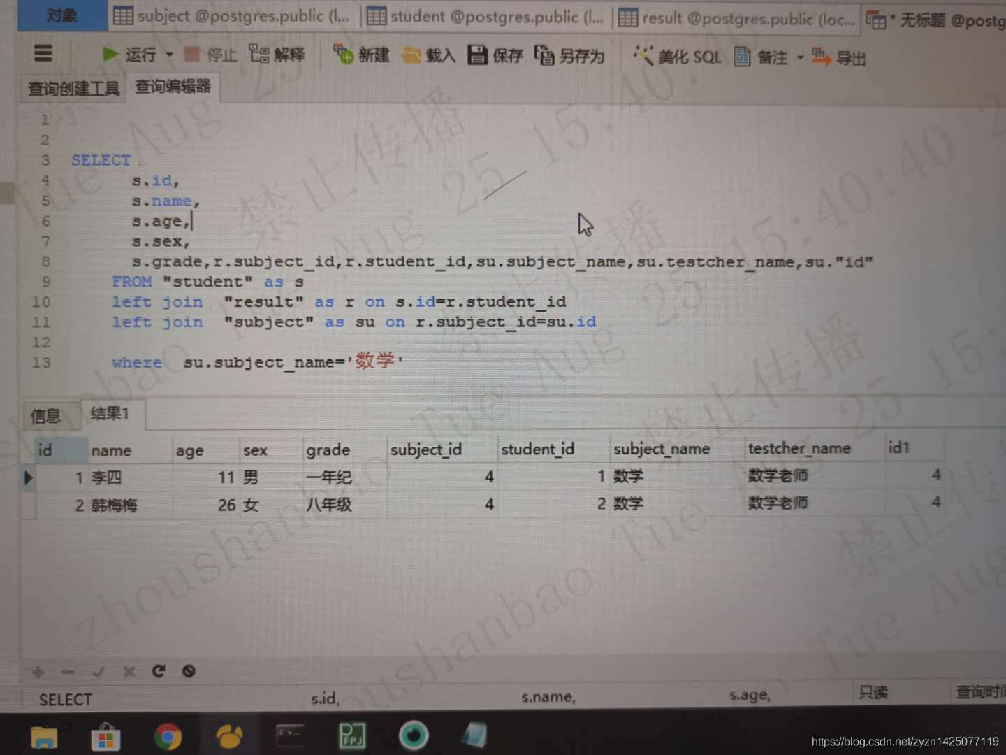 Mysql多表查询where Csdn博客