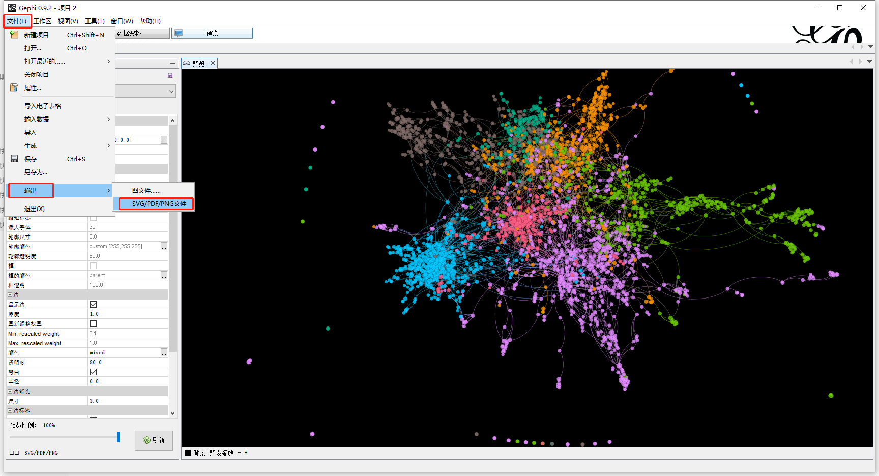 Gephi快速入门(六)：导出图片_gephi导出图片-CSDN博客