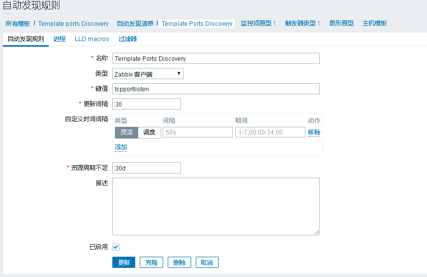 关于zabbix监控业务端口状态的说明invalid Discovery Rule Value Cannot Parse As A Va Csdn博客 