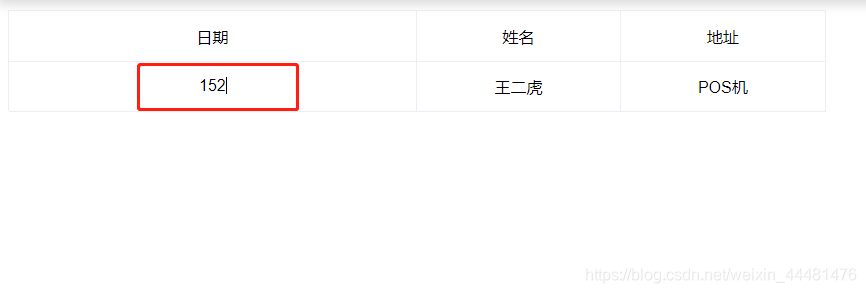 Elementuivue 带有输入框的表格element Ui Input 选择表格组件 Csdn博客