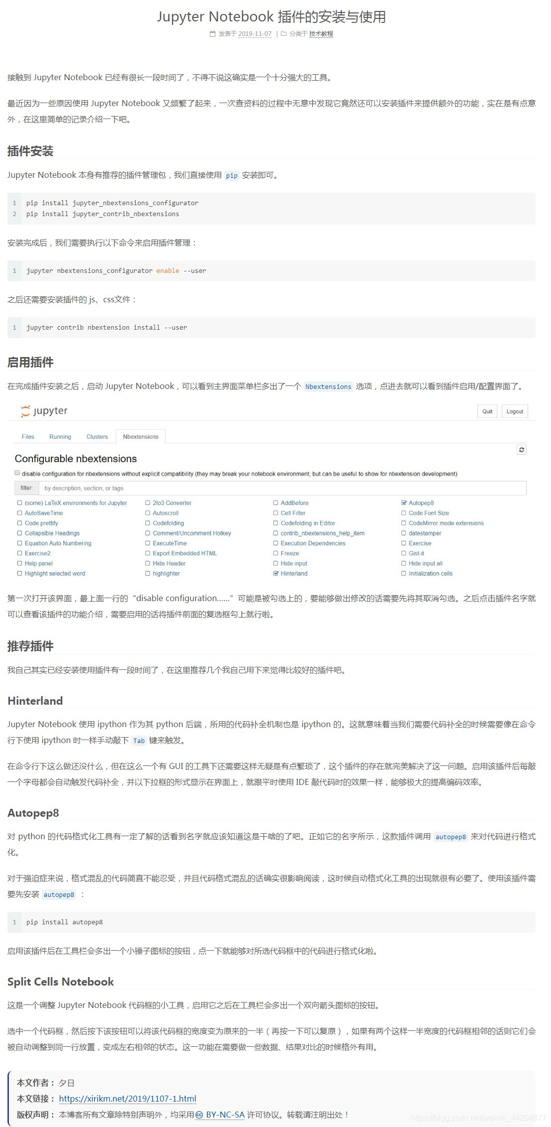 【转载】jupyter Notebook 自动补全及代码格式化插件jupyter Notebook 可以格式化代码吗 Csdn博客