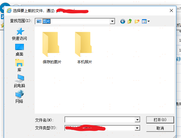 Python Selenium IE 上传文件和 处理网页对话框showModalDailog模态对话框_selenium 控制 electron 上传文件对话框-CSDN博客