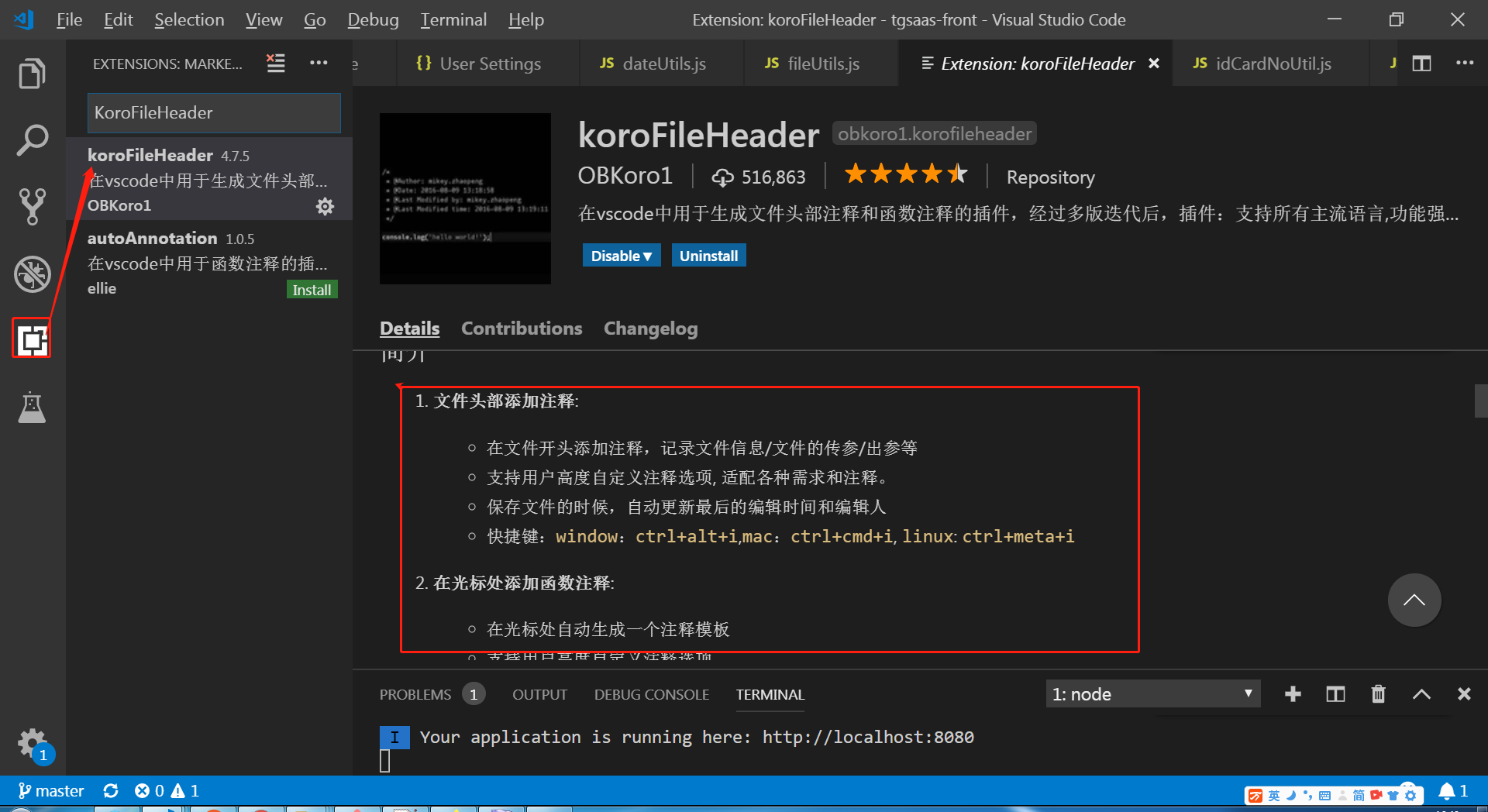 vscode 使用 使用快捷键添加注释 （使用KoroFileHeader）_vscode conf 注释符号-CSDN博客