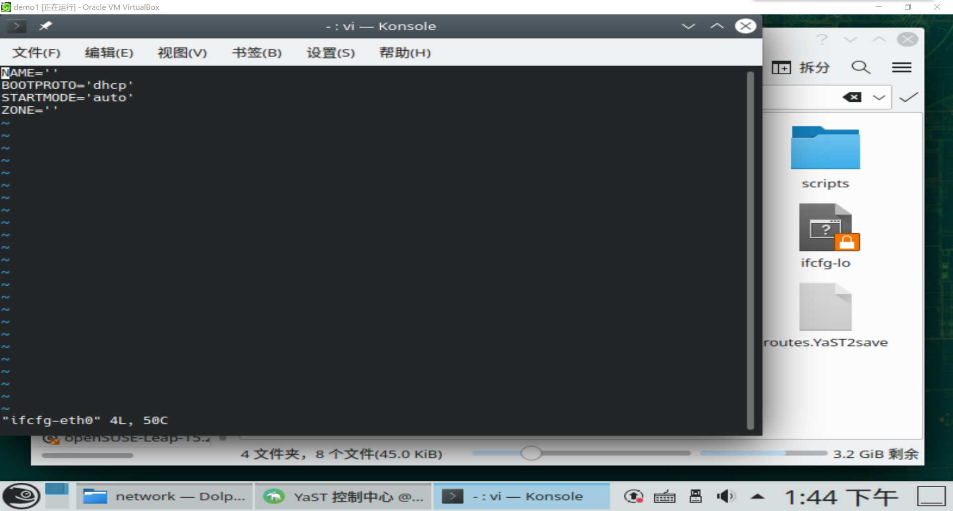 OpenSuSE15.2连接Xshell 6_opensuse查看ip-CSDN博客