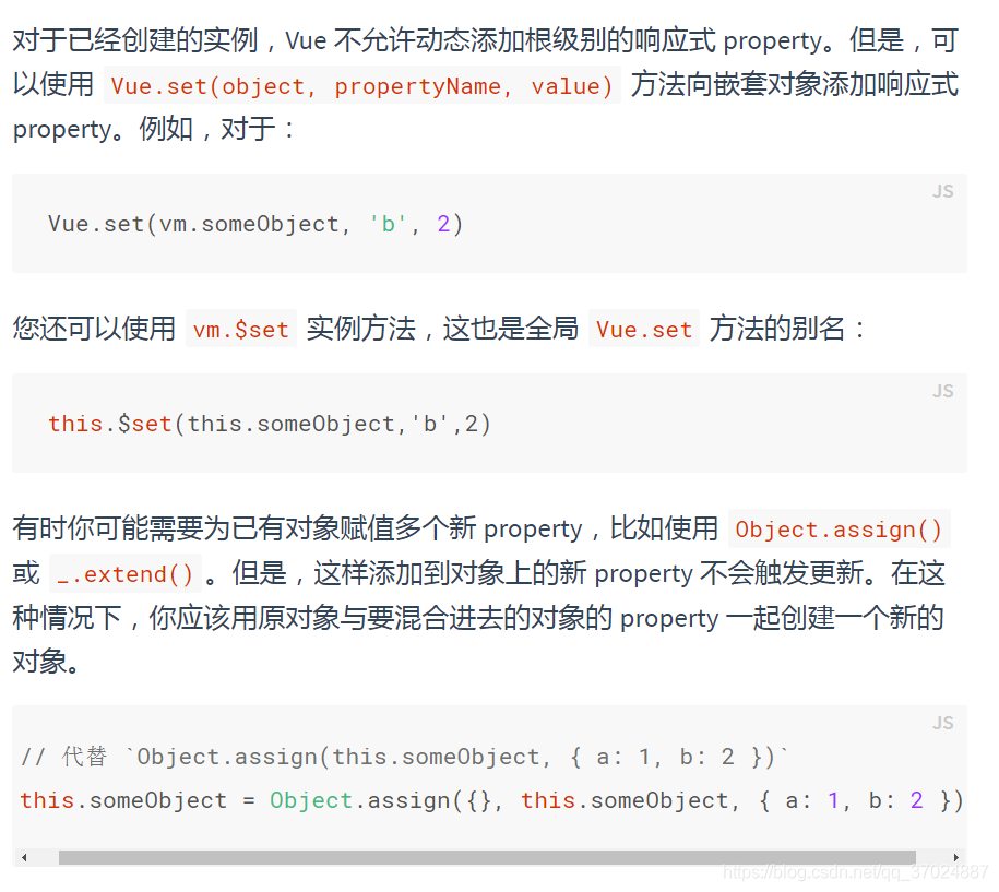 Vue修改数组、对象并且触发视图更新的方法以及原理vue修改数组并更新视图 Csdn博客