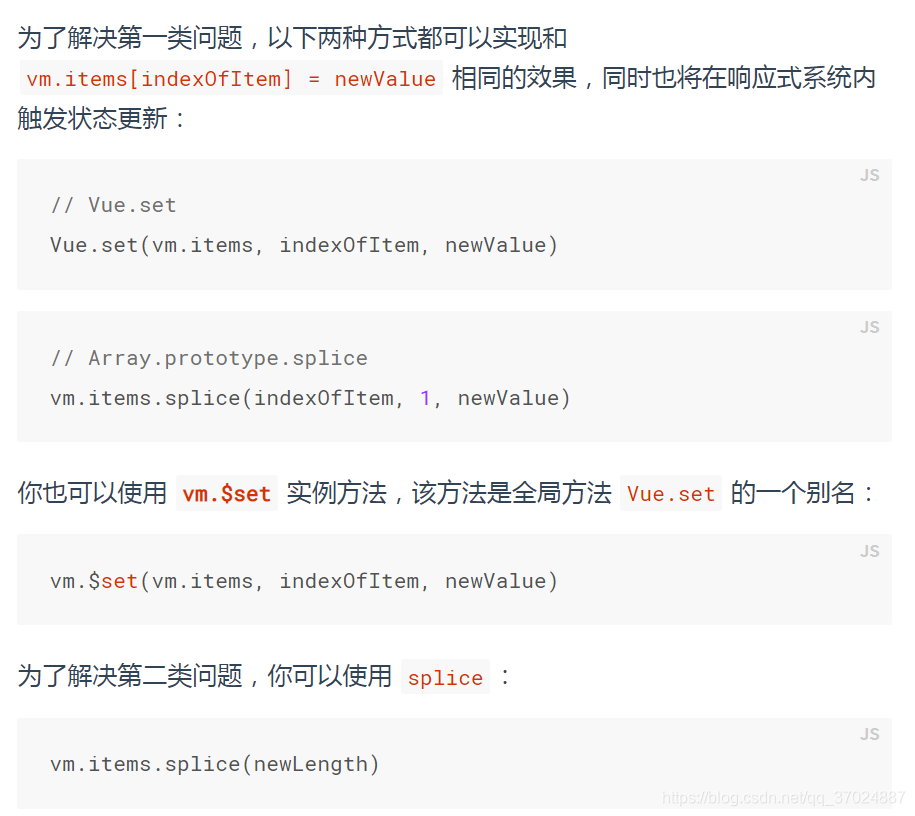 Vue修改数组、对象并且触发视图更新的方法以及原理vue修改数组并更新视图 Csdn博客