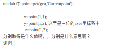 matlab point=get(gca,‘Currentpoint‘)的解析_matlab里currentpoint-CSDN博客