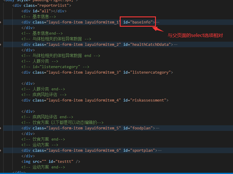 父页面select下拉框选择后跳转到iframe子页面，并滚动到相应的位置_下拉框在iframe-CSDN博客