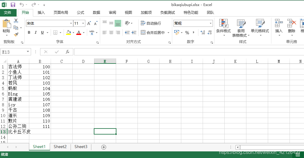 Qt读写excel表格记录 Project Warning Config Qaxcontainer Is Deprecate Csdn博客
