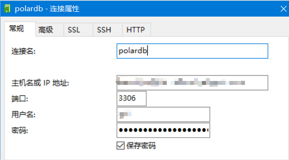 PolarDB初使用_polardb链接地址怎么配-CSDN博客