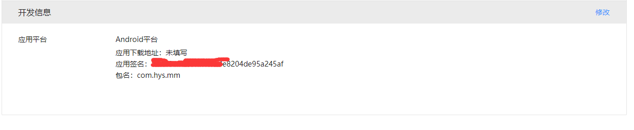 uni-app支付报错“errMsg“: “requestPayment:fail errors“；调不起微信；返回-1_uniapp 支付换不起来-CSDN博客
