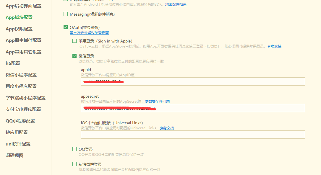 uni-app支付报错“errMsg“: “requestPayment:fail errors“；调不起微信；返回-1_uniapp 支付换不起来-CSDN博客
