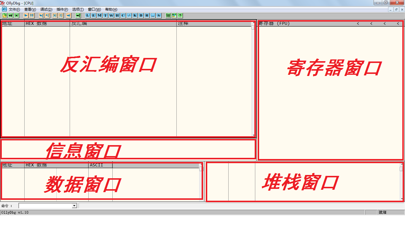 Ollydbg简易教学_ollydbg教程-CSDN博客