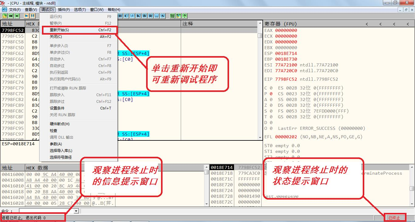Ollydbg简易教学_ollydbg教程-CSDN博客