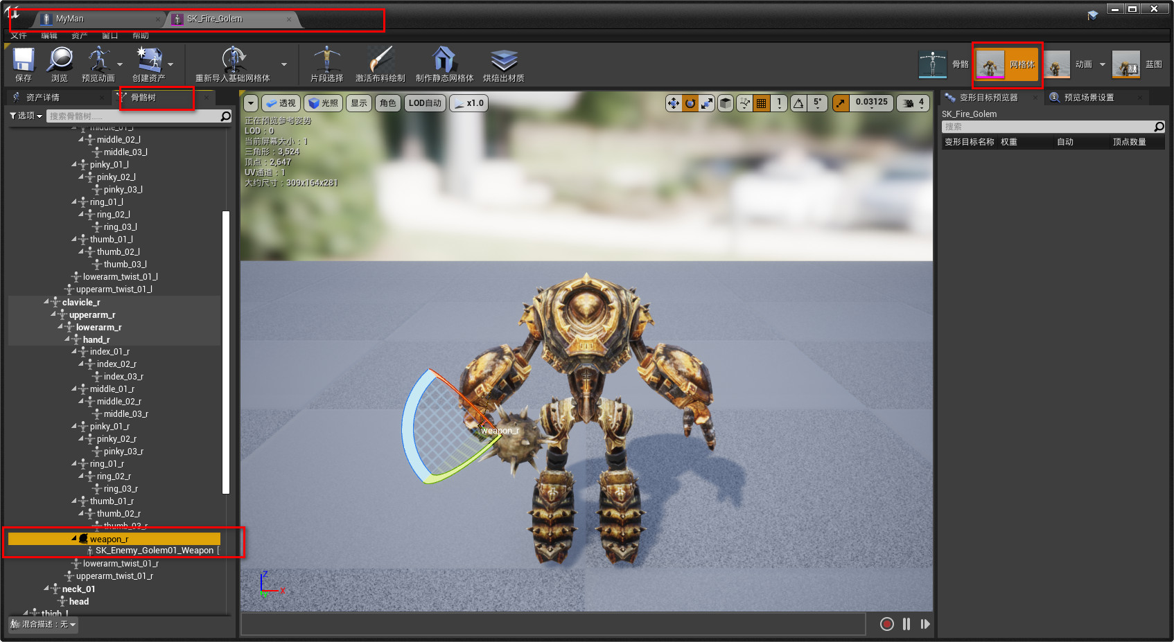 UE4 C++学习笔记之拾取物品_ue4获取物品数量api-CSDN博客