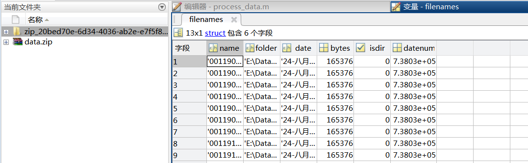 matlab：获取当前文件夹下的所有文件名_matlab获取文件夹下的所有文件夹名-CSDN博客