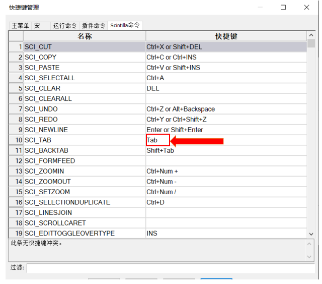 Notepad++ 修改首选项“替换为空格”后Tab仍然无法输出空格的问题_notepad替换换行符为空格没反应-CSDN博客