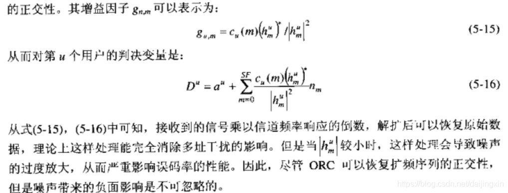 Ofdm学习笔记(八)(mc Cdma) Csdn博客