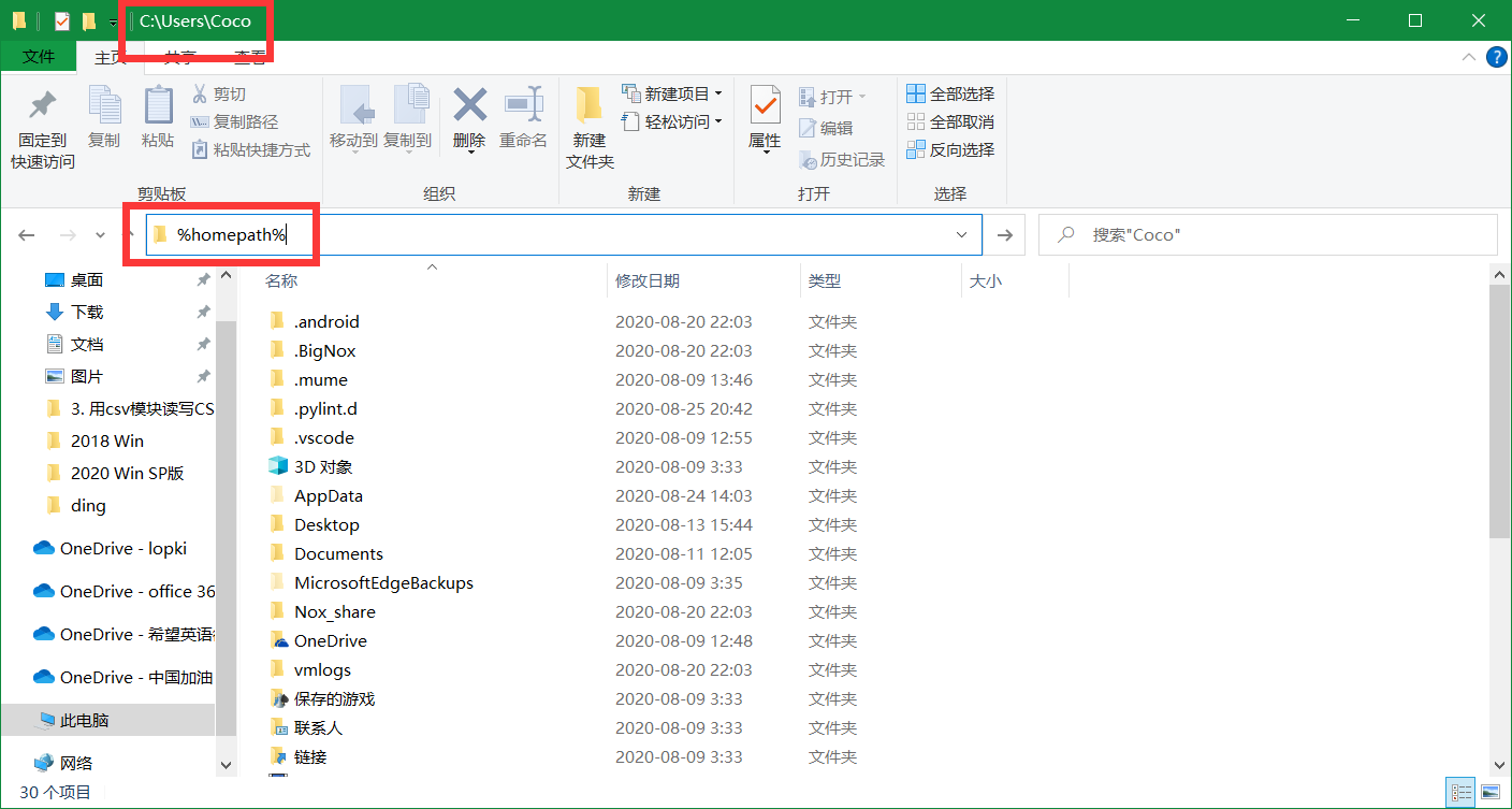 Windows下打开当前用户的家目录_%homepath%-CSDN博客