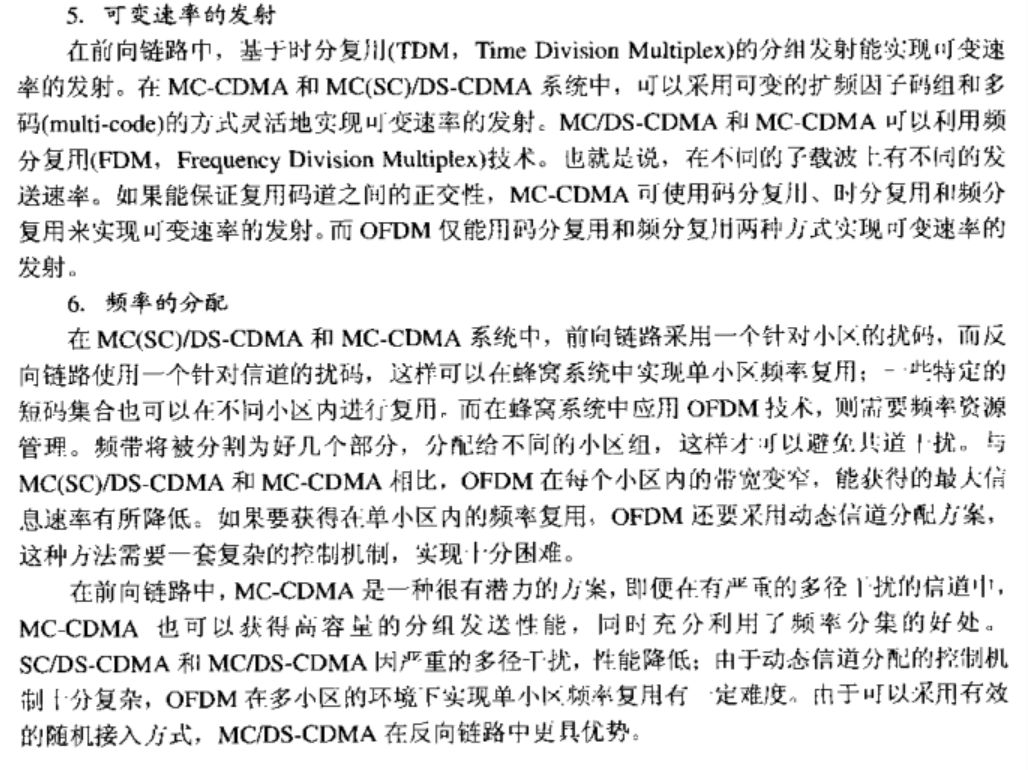 OFDM学习笔记（八）（MC-CDMA）-CSDN博客